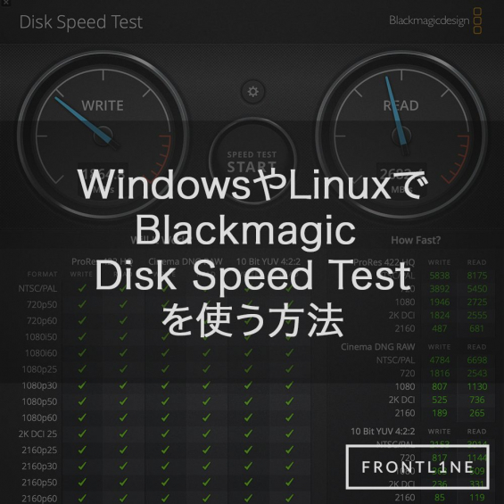 WindowsやLinuxでBlackmagic Disk Speed Testを使う方法 | FRONTL1NE Community
